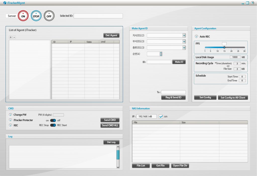 iTracker (화면녹화 및 감사 시스템) – SECUKOREA